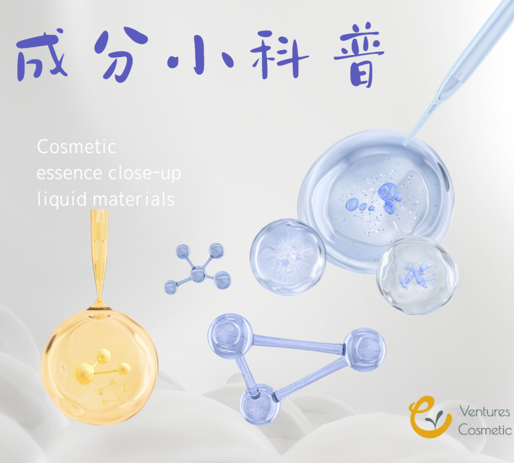 EUROL® BT COSMOS天然橄欖葉萃取 – MIT保養代工｜台灣險峰生物